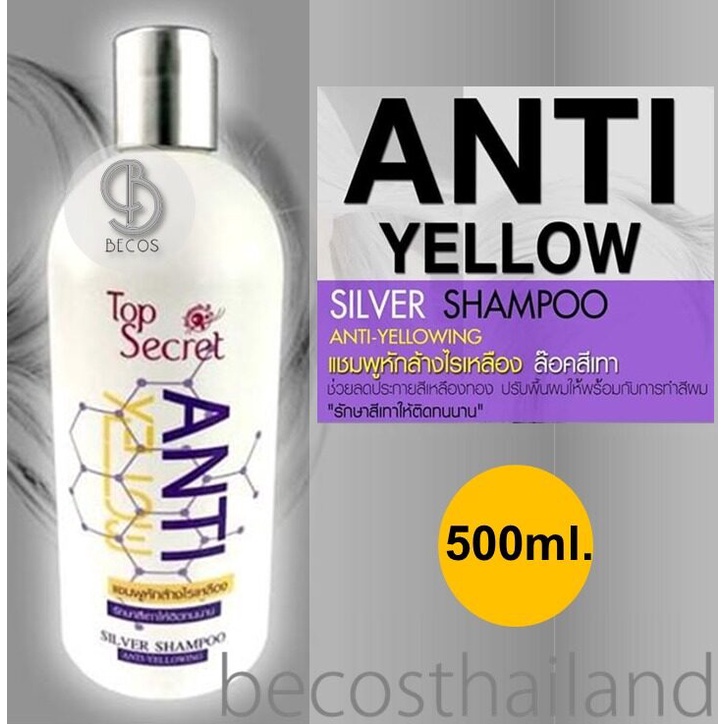 Top Secret Anti Yellow Silver Shampoo แชมพูล้างไรเหลือง (แชมพูม่วง) 500 ...