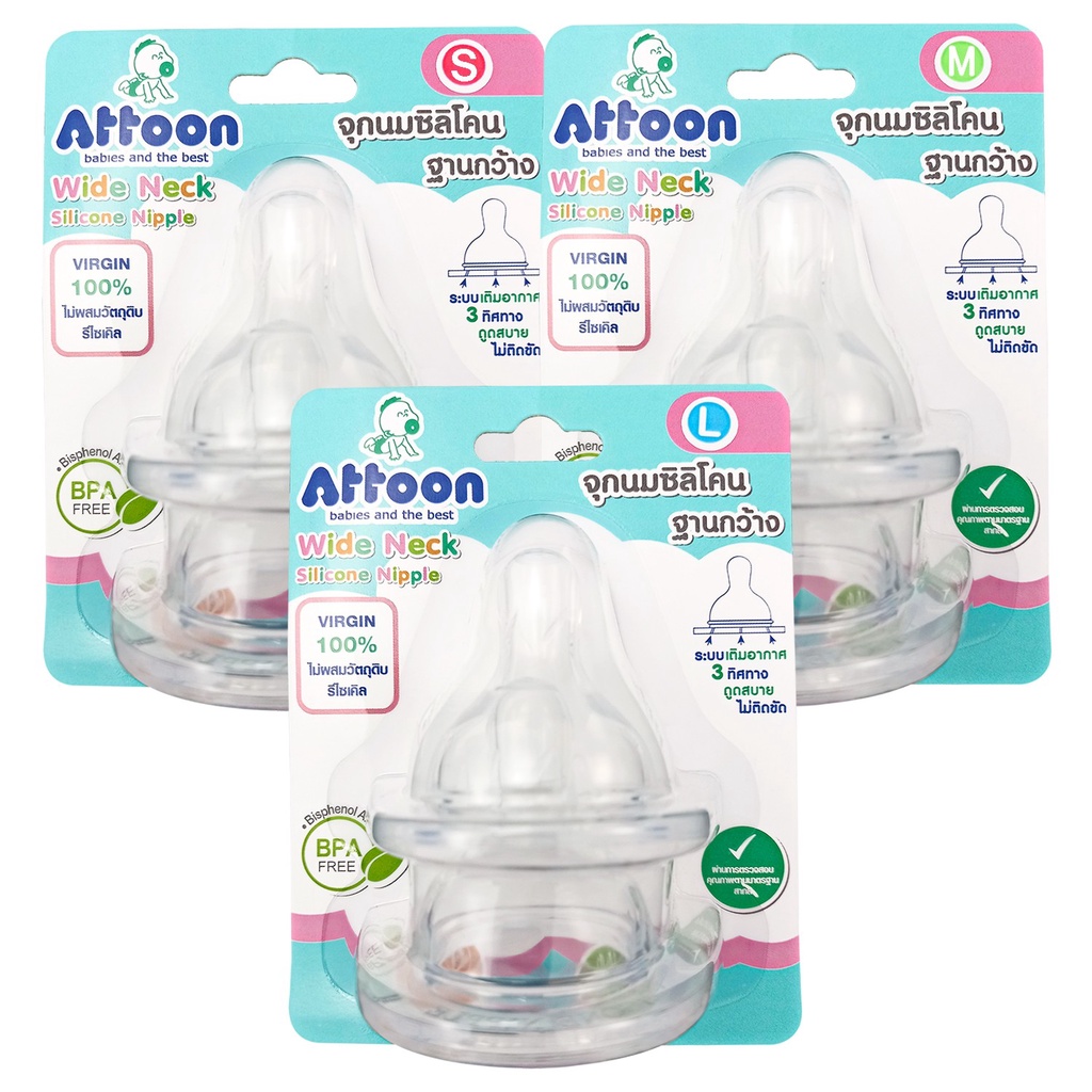 ขวดนมคอกว้าง Attoon Smile ( 4 / 8 ออนซ์ )ขวดนมเด็ก มาพร้อม จุกนมคอกว้าง | Shopee Thailand