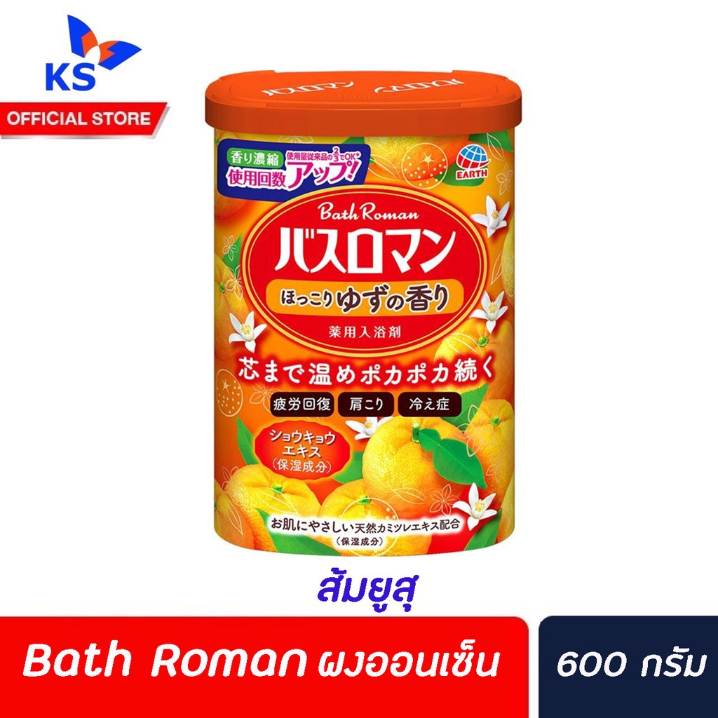 ทุกสูตร บาธ โรมัน ผงผสมน้ำสำหรับแช่ตัว 600 กรัม Bath Roman Soaked ...