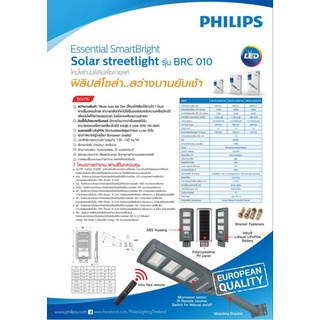 Philips Essential SmartBright All in one Solar streetlight 4000lm โคมไฟ ...