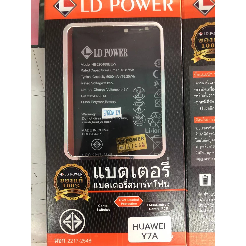 แบตเตอรี่ Huawei Y7a รับประกัน 3 เดือน แบต Huawei Y7a | Shopee Thailand