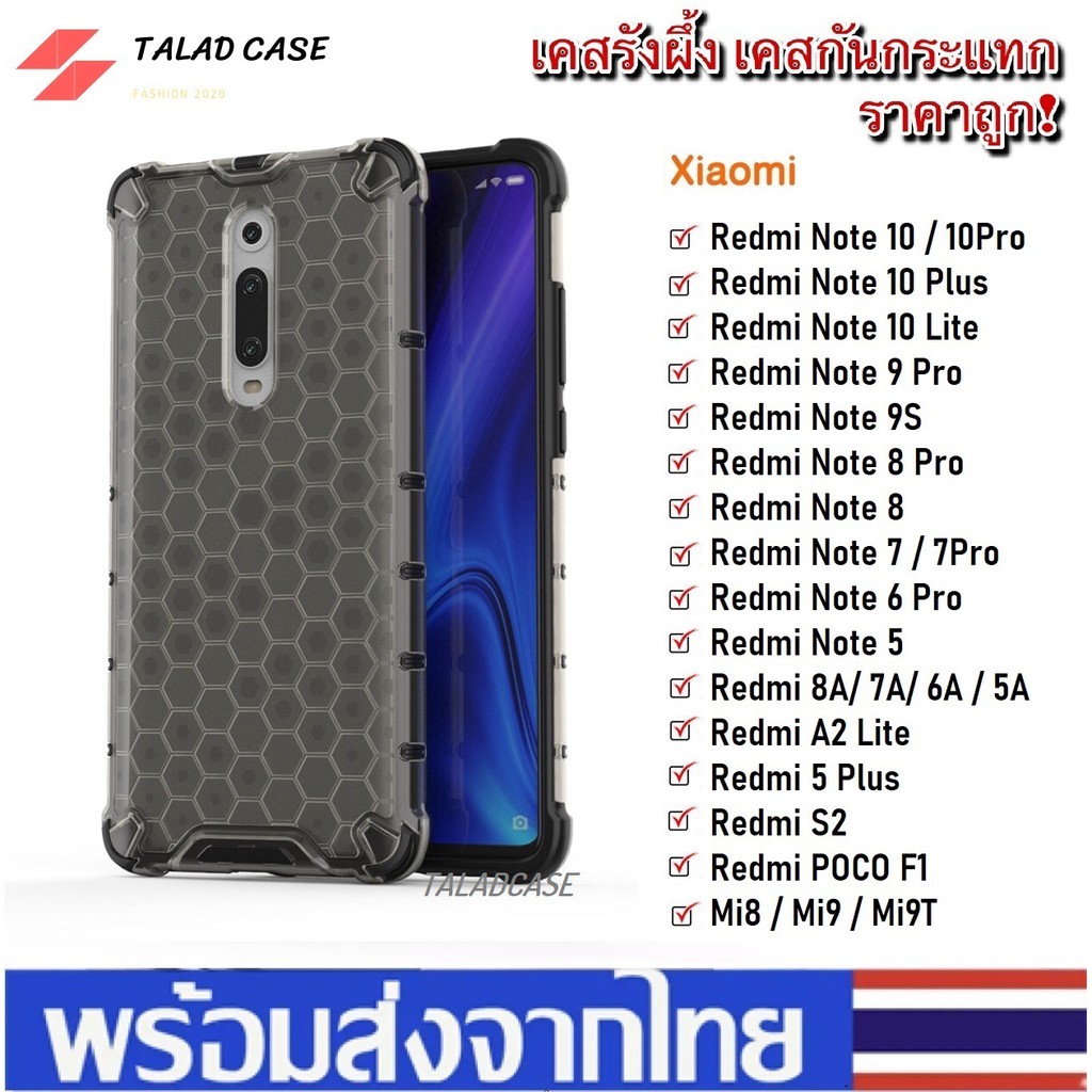 เคสรังผึ้ง เคส Redmi Note 8 / Note 7 / Note 8pro 7A / Mi 9T เคสกันกระแทก | Shopee Thailand