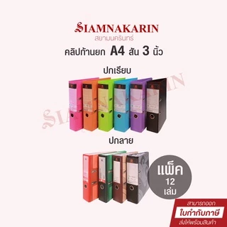 แฟ้มตราช้าง 120a4 ราคาพิเศษ | ซื้อออนไลน์ที่ Shopee ส่งฟรี*ทั่วไทย!