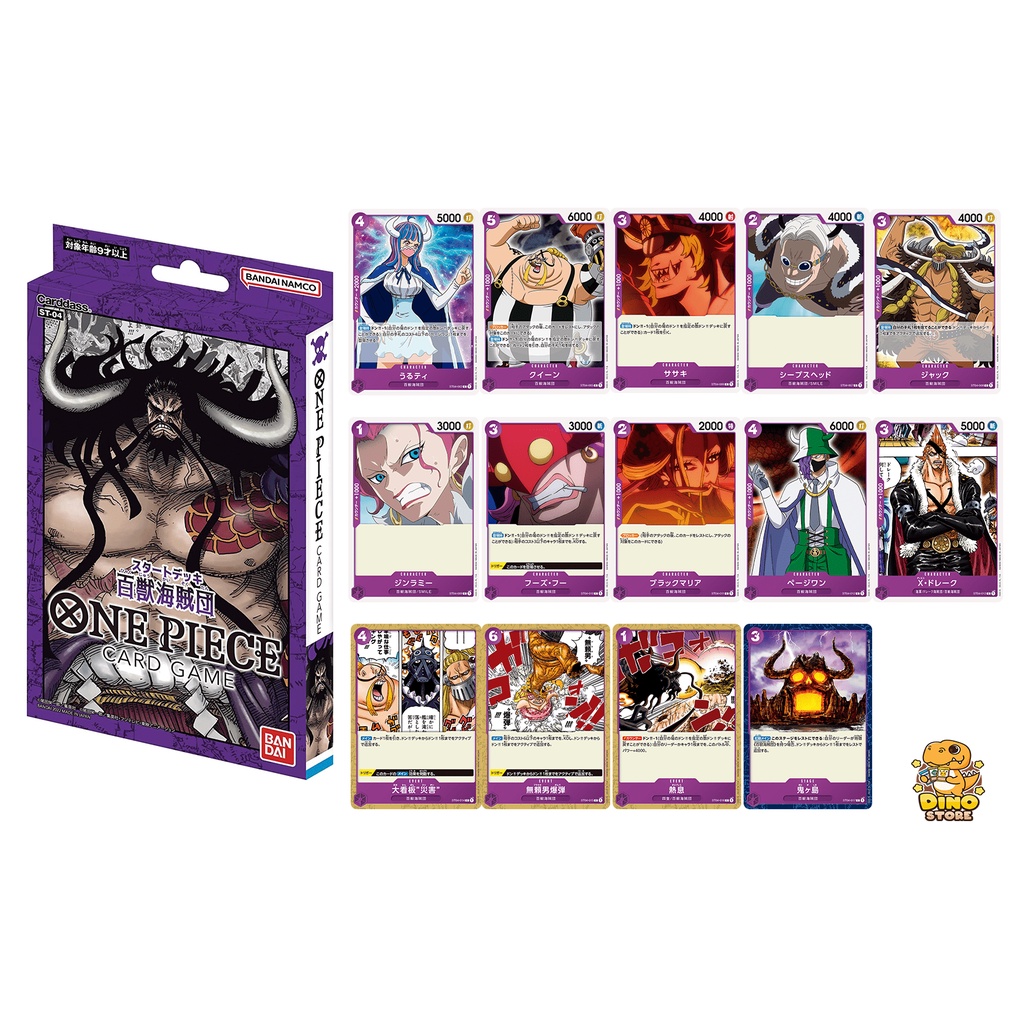[One Piece Card Game] [ST04] Starter Deck สีม่วง (ขายแยก) ของแท้100% | Shopee Thailand