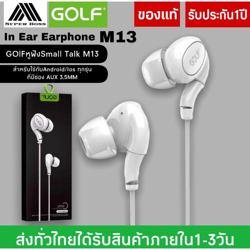 หูฟัง Golf M13 Stereo Earphones Small talk สำหรับสมาร์ตโฟน android/ios ...