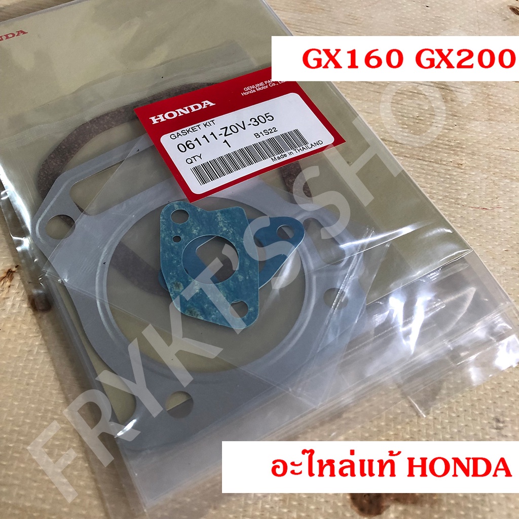 ปะเก็น ชุด GX120 GX160 GX200 ฮอนด้า แท้ สำหรับเครื่องยนต์อเนกประสงค์ ...