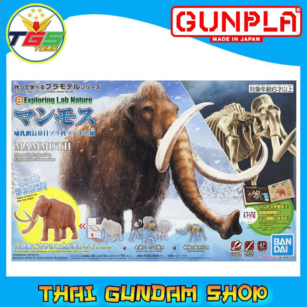 ⭐TGS⭐Exploring Lab Nature Mammoth (Plastic model) | Shopee Thailand
