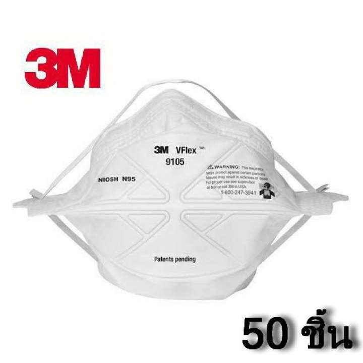 3M N95 รุ่นใหม่จาก 3M 9105 Vflex หน้ากากป้องการฝุ่นละออง PM2.5 แบบพับ ...
