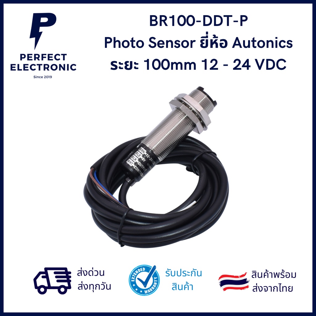 BR100-DDT-P Photo Sensor ยี่ห้อ Autonics ระยะ 100mm 12 - 24 VDC ...