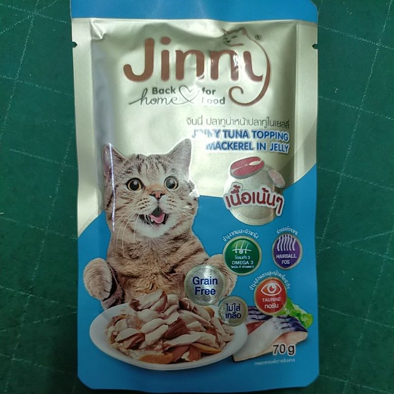 อาหารแมว ชนิดเปียก jinny 70g และ Catty cat 80g ขั้นต่ำ3 ห่อ | Shopee Thailand