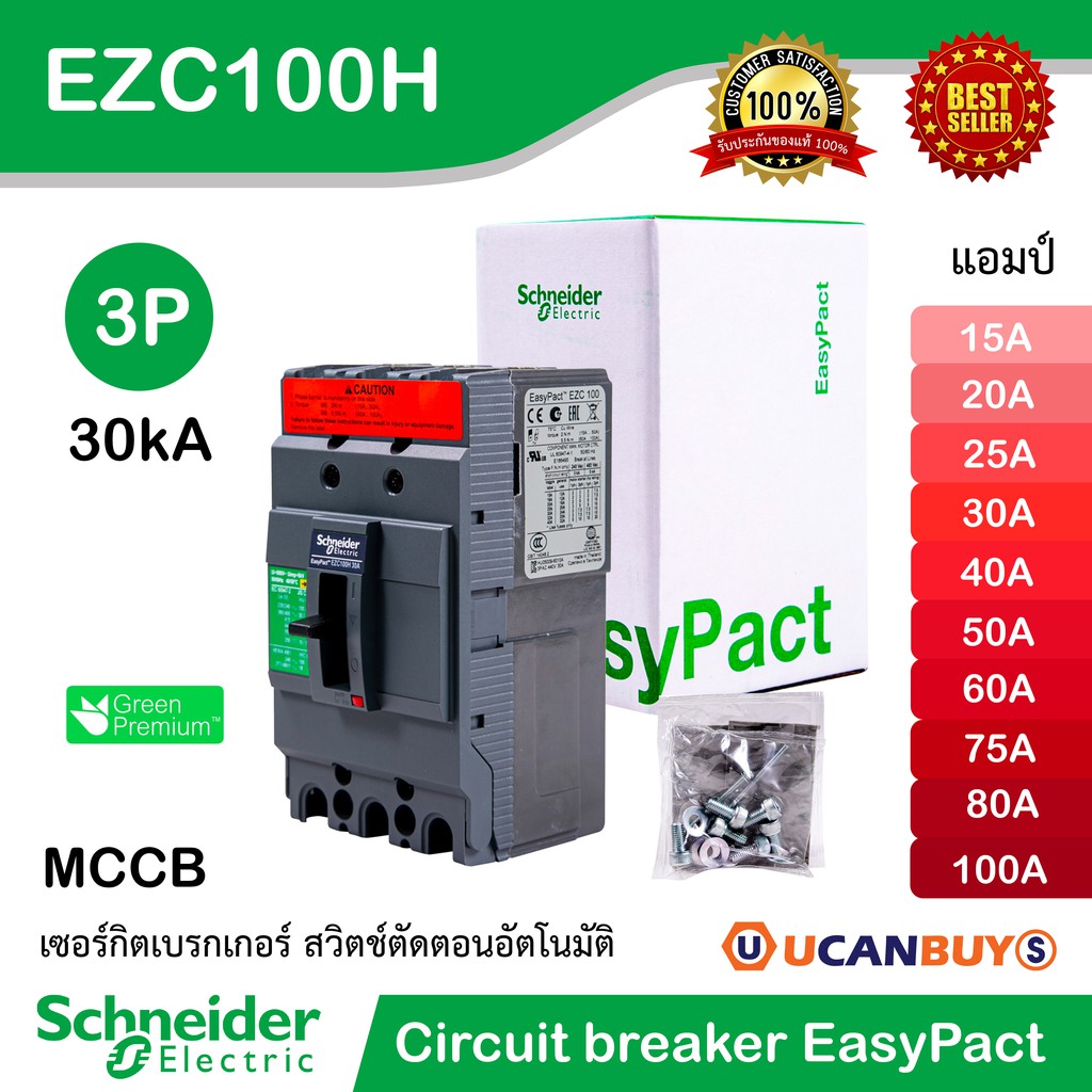 Schneider MCCB 15A/20A/25A/30A/40A/50A/60A/75A/80A/100A Circuit breaker Easypact EZC100H - TMD ...