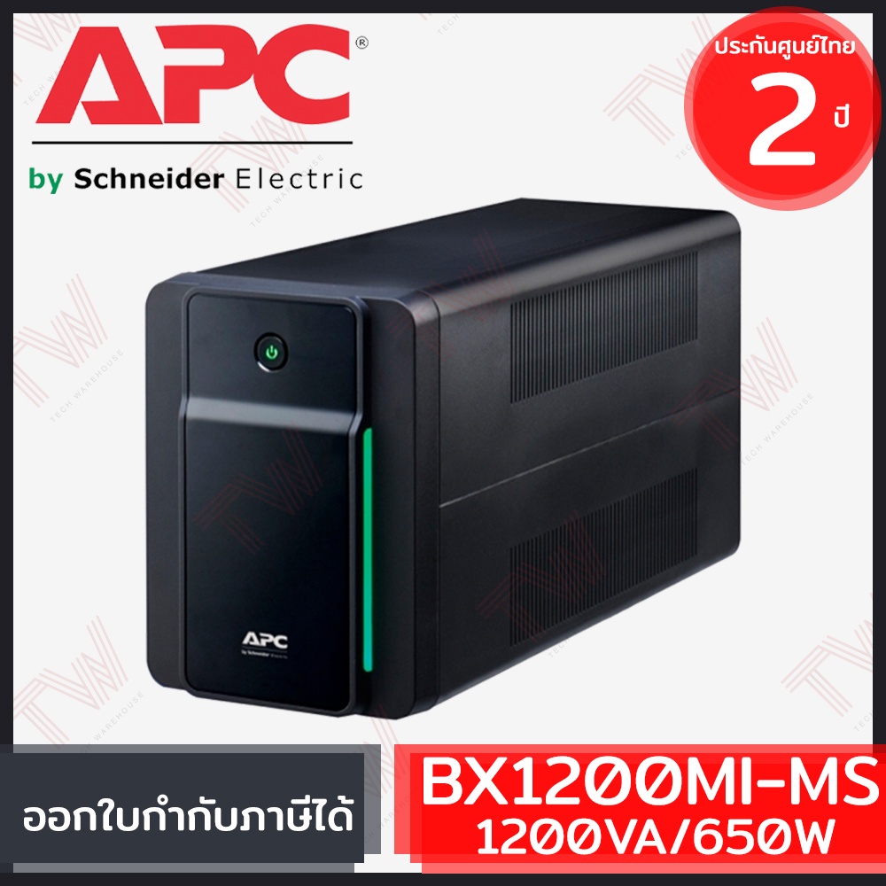APC Back-UPS BX1200MI-MS 1200VA/650Watts เครื่องสำรองไฟ ของแท้ ประกัน ...