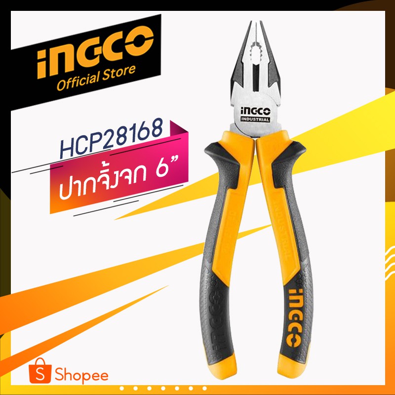 INGCO คีมปากจิ้งจก 6นิ้ว HCP28168 CR-V black finish (Official store) ของแท้100% | Shopee Thailand