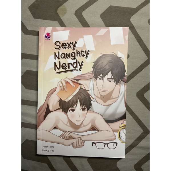 นิยาย Sexy naughty nerdy WEST เขียน | Shopee Thailand