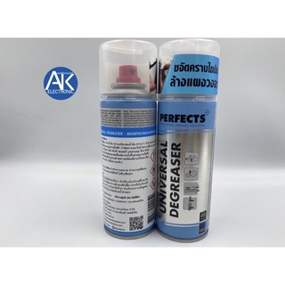 สเปรย์ Perfects สเปรย์ กระป๋อง ฟ้า 1กระป๋อง 200ml. Degreaser Clener ...