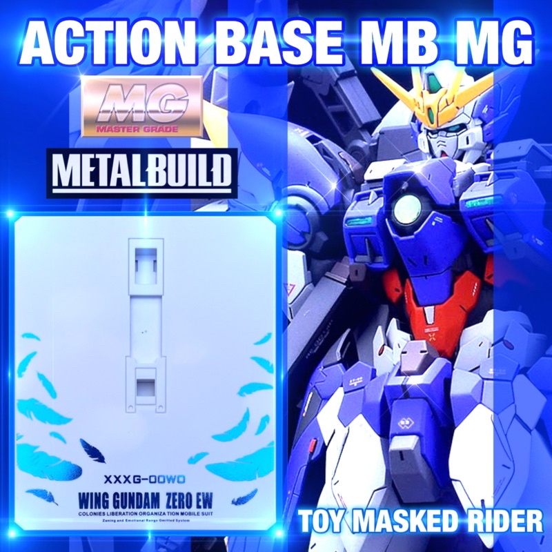 ฐานตั้ง Action base VT MB MG 1/100 WING GUNDAM ZERO EW มีหัวต่อหลายแบบ ...