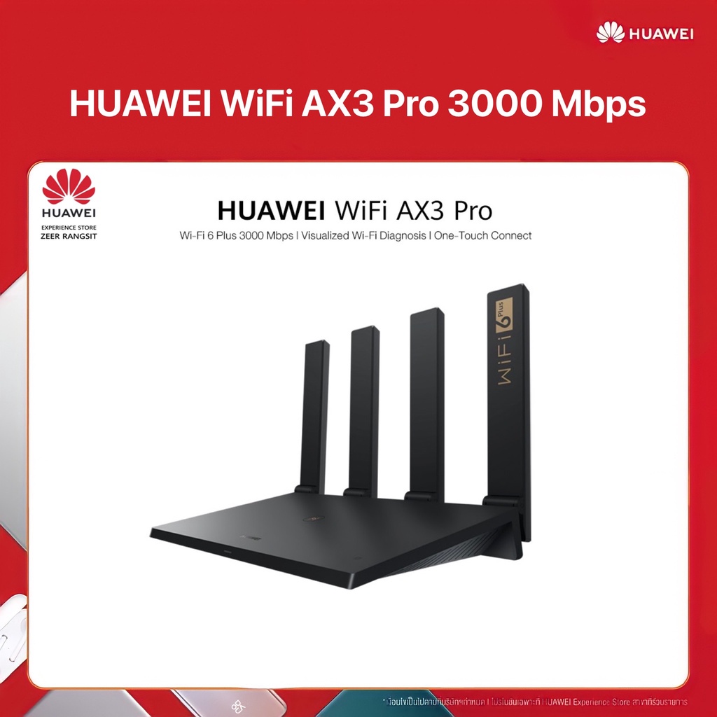 HUAWEI WiFi AX3 Pro (โมเด็ม Modem & Router Wireless) | Wi-Fi 6 Plus 3000 Mbps / Visualized Wi-Fi ...