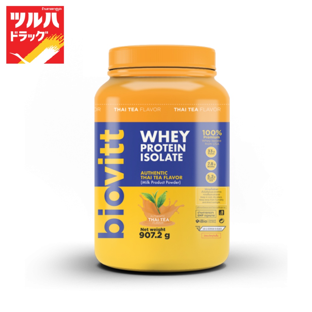 ไบโอวิต เวย์โปรตีน ไอโซเลท รสชาไทย (907 กรัม)/Biovitt Whey Protein ...