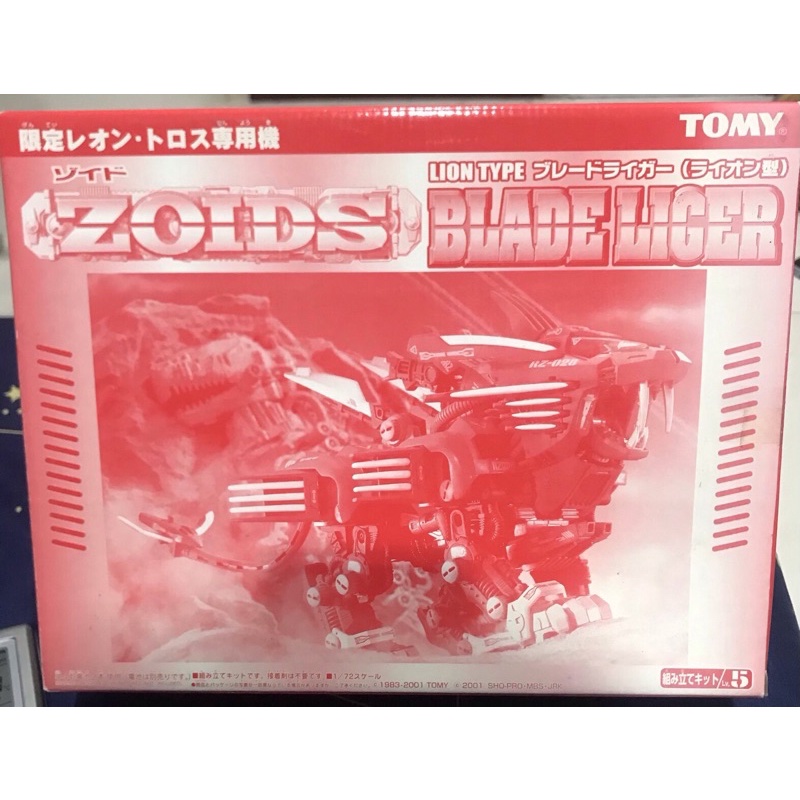Zoids Blade Liger Red color Tomy | Shopee Thailand