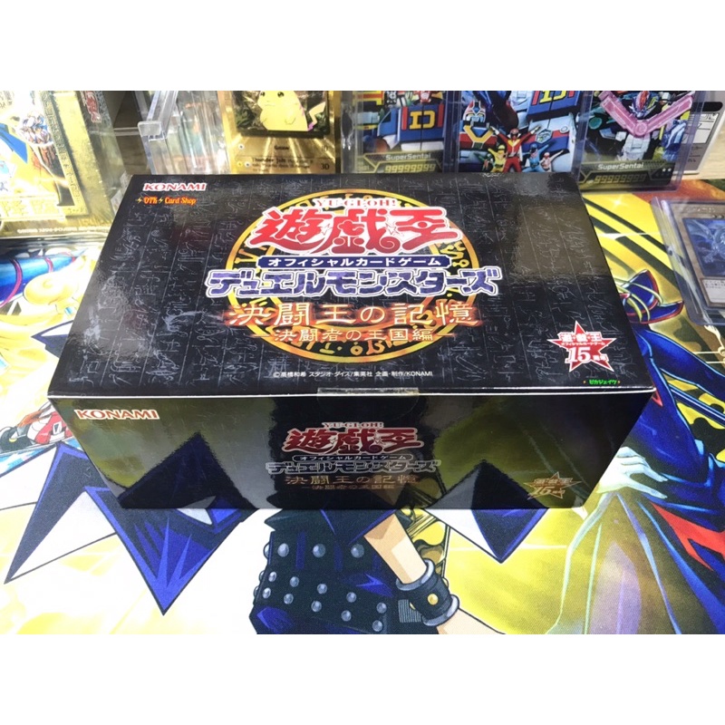 Yugioh OCG Japanese Edition [15AY-JP SetA] Memories of the Duel King: Duelist Kingdom Arc ...