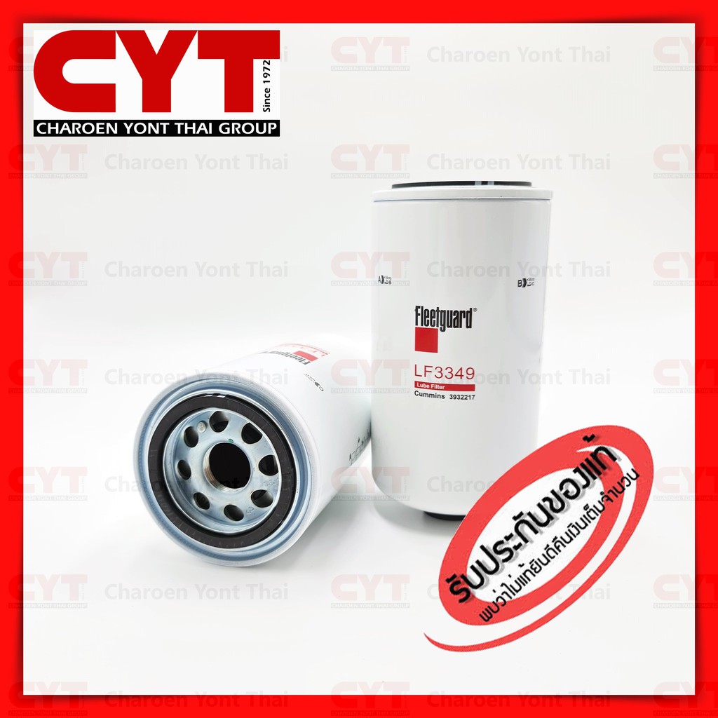 LF3349 กรองน้ำมันเครื่อง ฟลีทการ์ด คัมมิ่นส์ Fleetguard Lube Filter for ...
