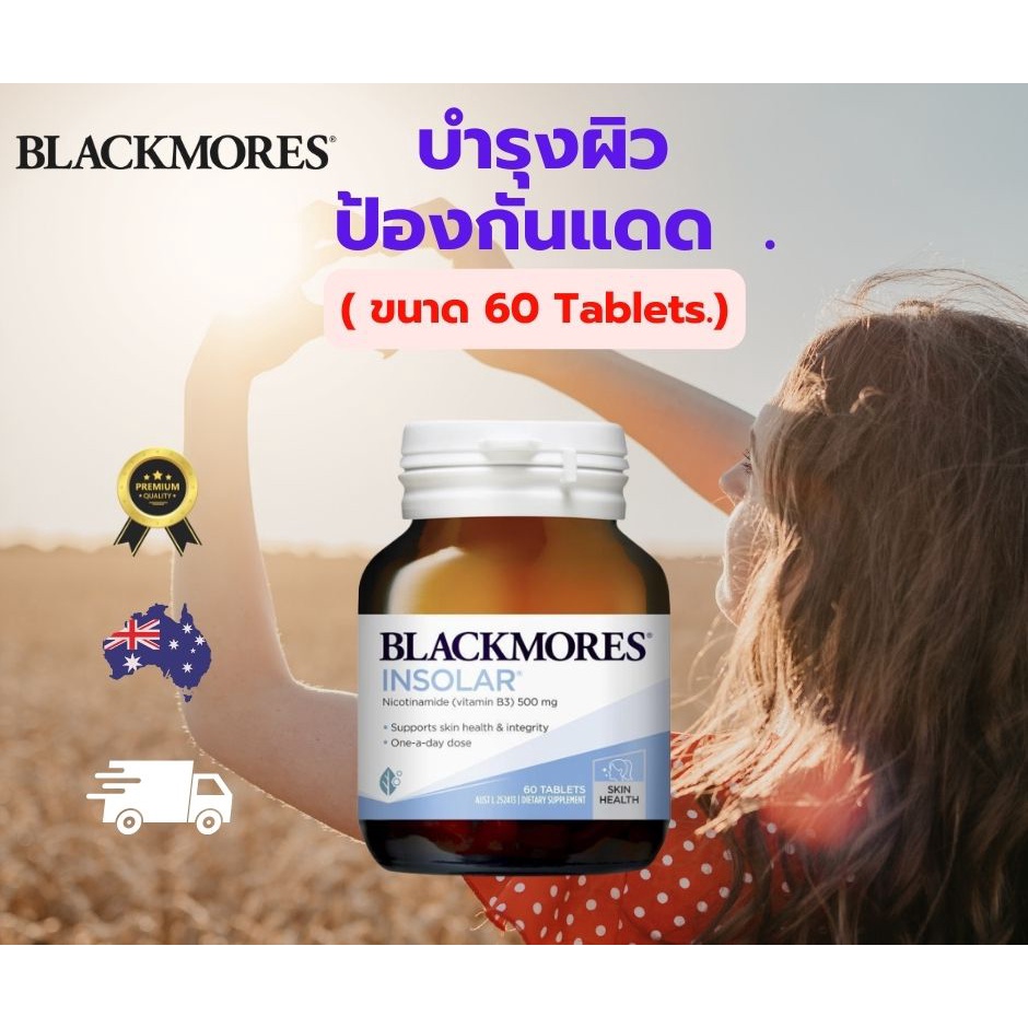 Blackmores Insolar 60 Tablets วิตามินบำรุงผิว ช่วยให้ผิวแข็งแรง ลดการ ...