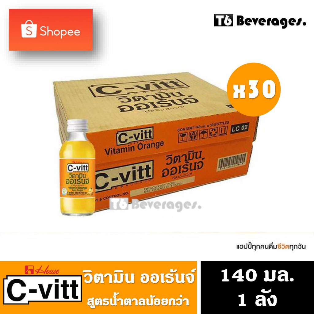 C-vitt Orange (ซี-วิตแบบขวด รสส้ม) | Shopee Thailand