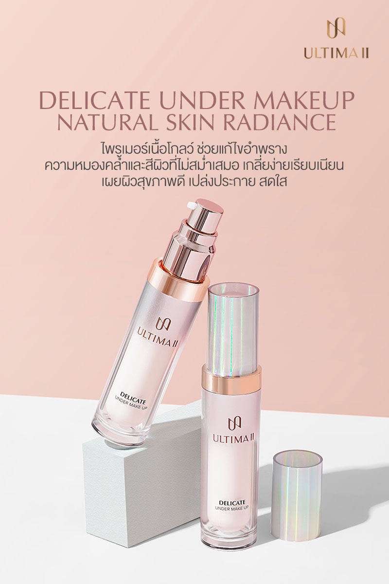 ULTIMA II Delicate Under Makeup Natural Skin Radiance 30ml. อัลติม่าทู ...