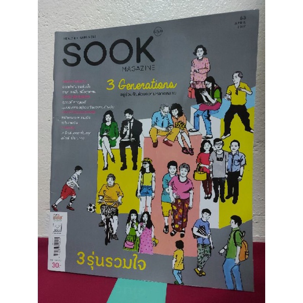 SOOK MAGAZINE /นิตยสารมือสองสภาพดี | Shopee Thailand