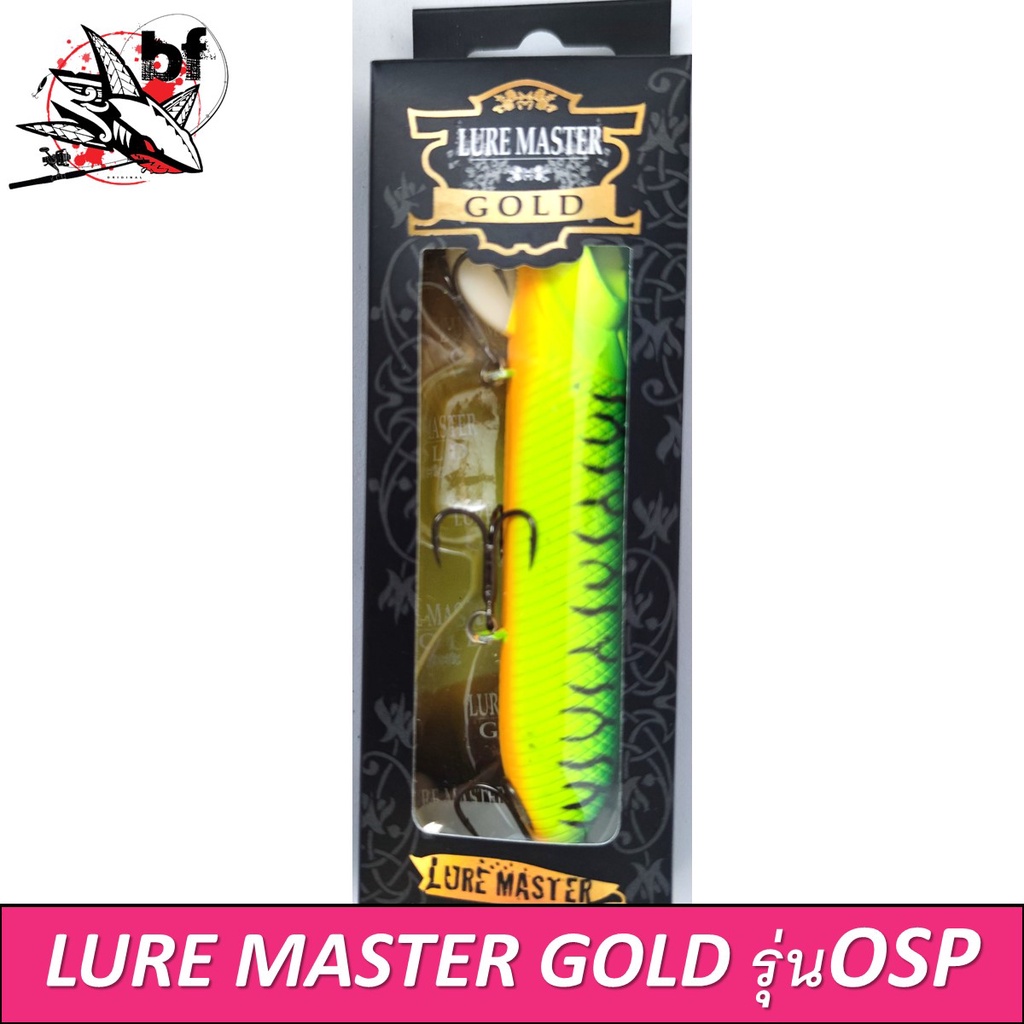 เหยื่อปลอม เหยื่อตกปลา Lure Master Gold รุ่น OSP ขนาด 12.5 ซม. 27 กรัม | Shopee Thailand