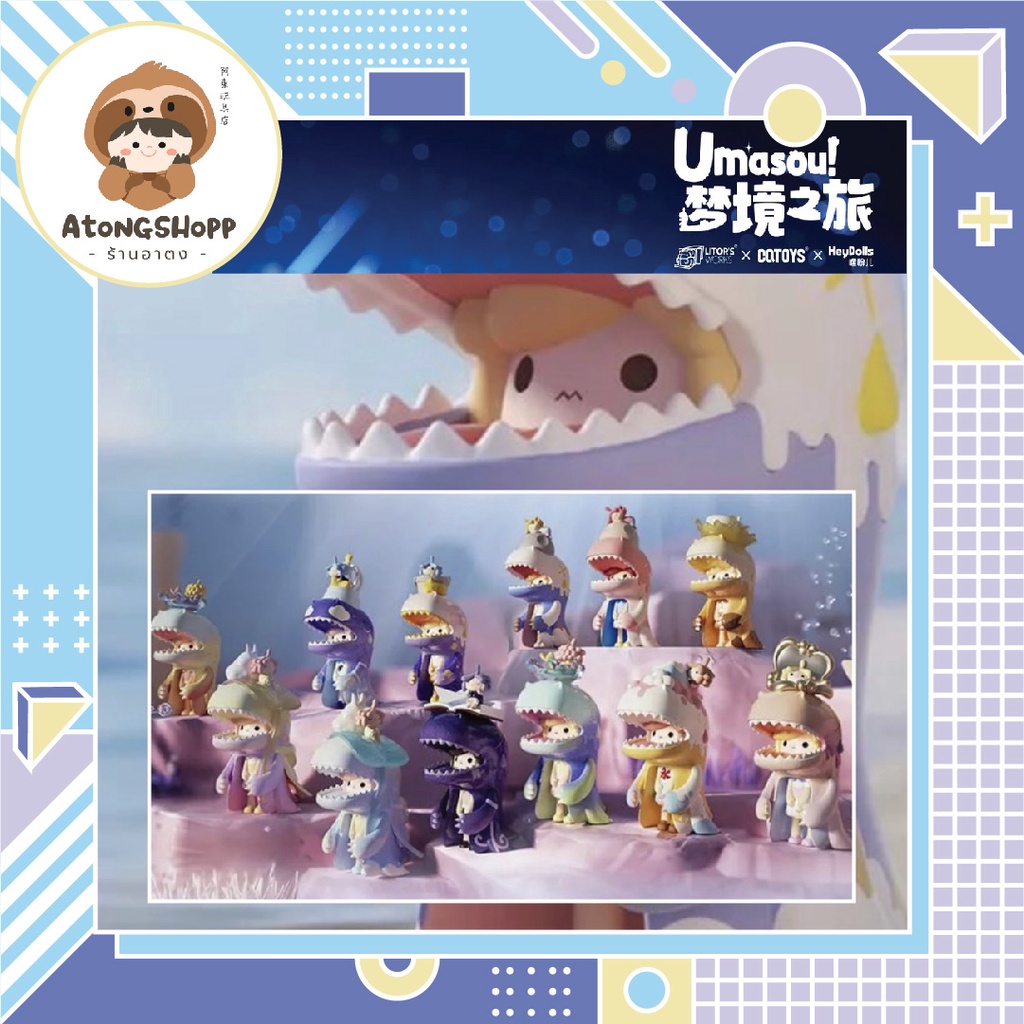 Umasou-Dreamland (Set) | Shopee Thailand