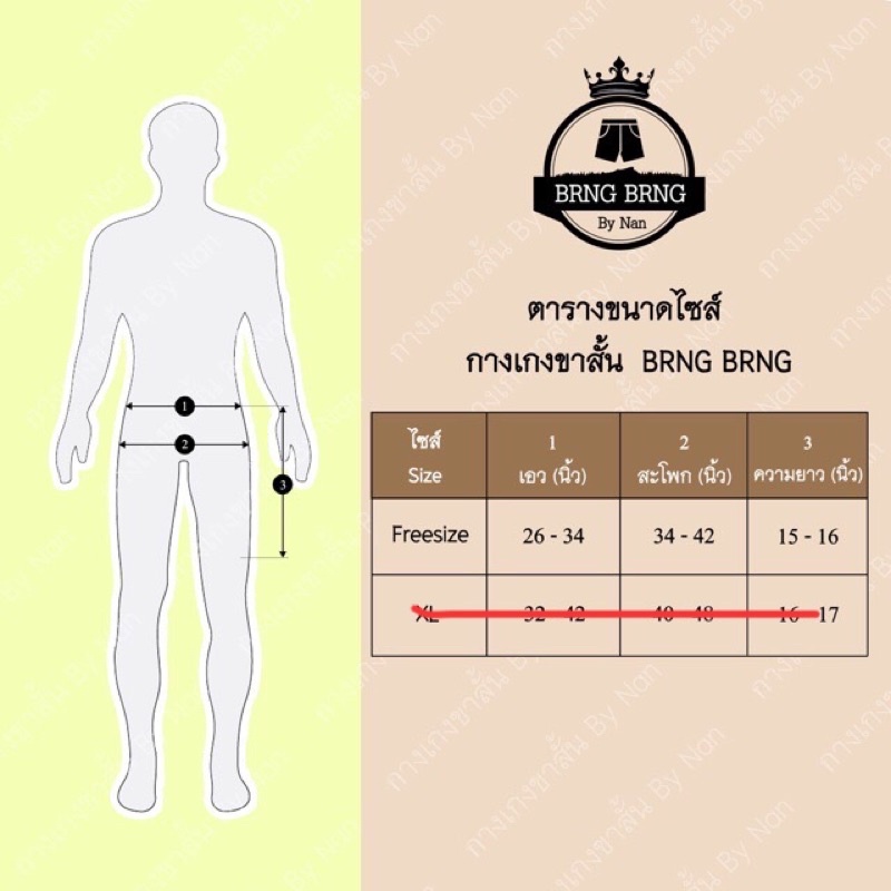 กางเกงขาสั้น BRNG BRNG โลโก้ปัก ถูกๆ🔥ลดแรง🔥มีกระเป๋า 2 ข้าง ราคาต่อ 1 ...