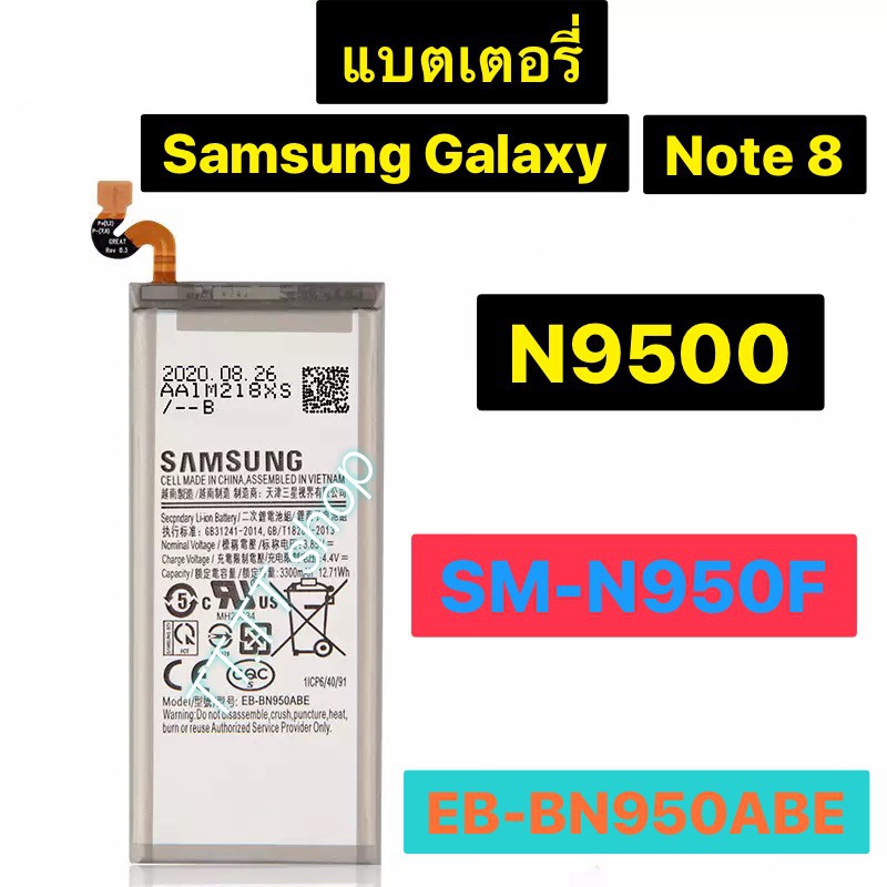 แบตเตอรี่ แท้ Samsung galaxy Note 8 N9500 N9508 SM-N950F EB-BN950ABE ...