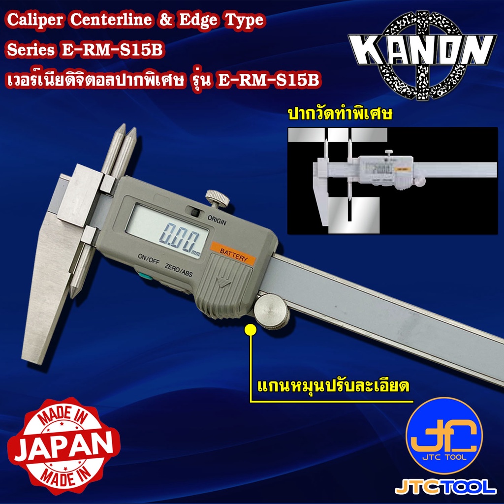 Kanon ดิจิตอลเวอร์เนียคาลิปเปอร์หัวพิเศษหน่วยมิล รุ่น E-RM-S15B - Digimatic Vernier Caliper ...