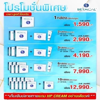 betacal ราคาพิเศษ | ซื้อออนไลน์ที่ Shopee ส่งฟรี*ทั่วไทย!