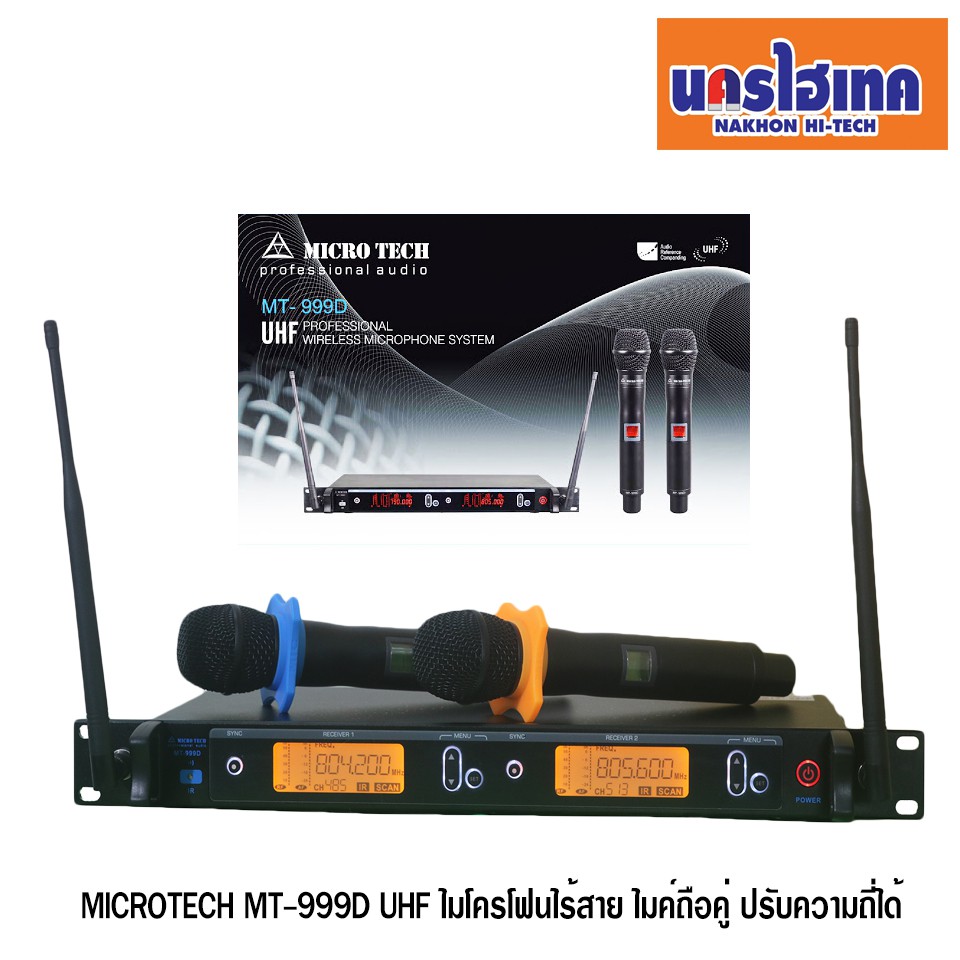 MICROTECH MT-999D UHF ไมโครโฟนไร้สาย ไมค์ถือคู่ ปรับความถี่ได้ | Shopee Thailand