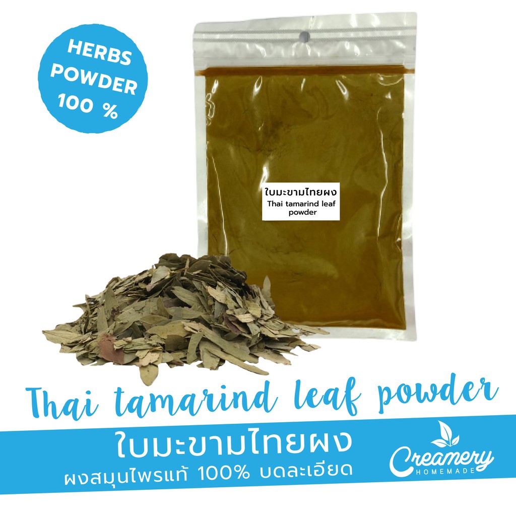 ใบมะขามไทยผง Tamarind Leaves Powder | สมุนไพร100% บดละเอียด | ขนาด 100g ...