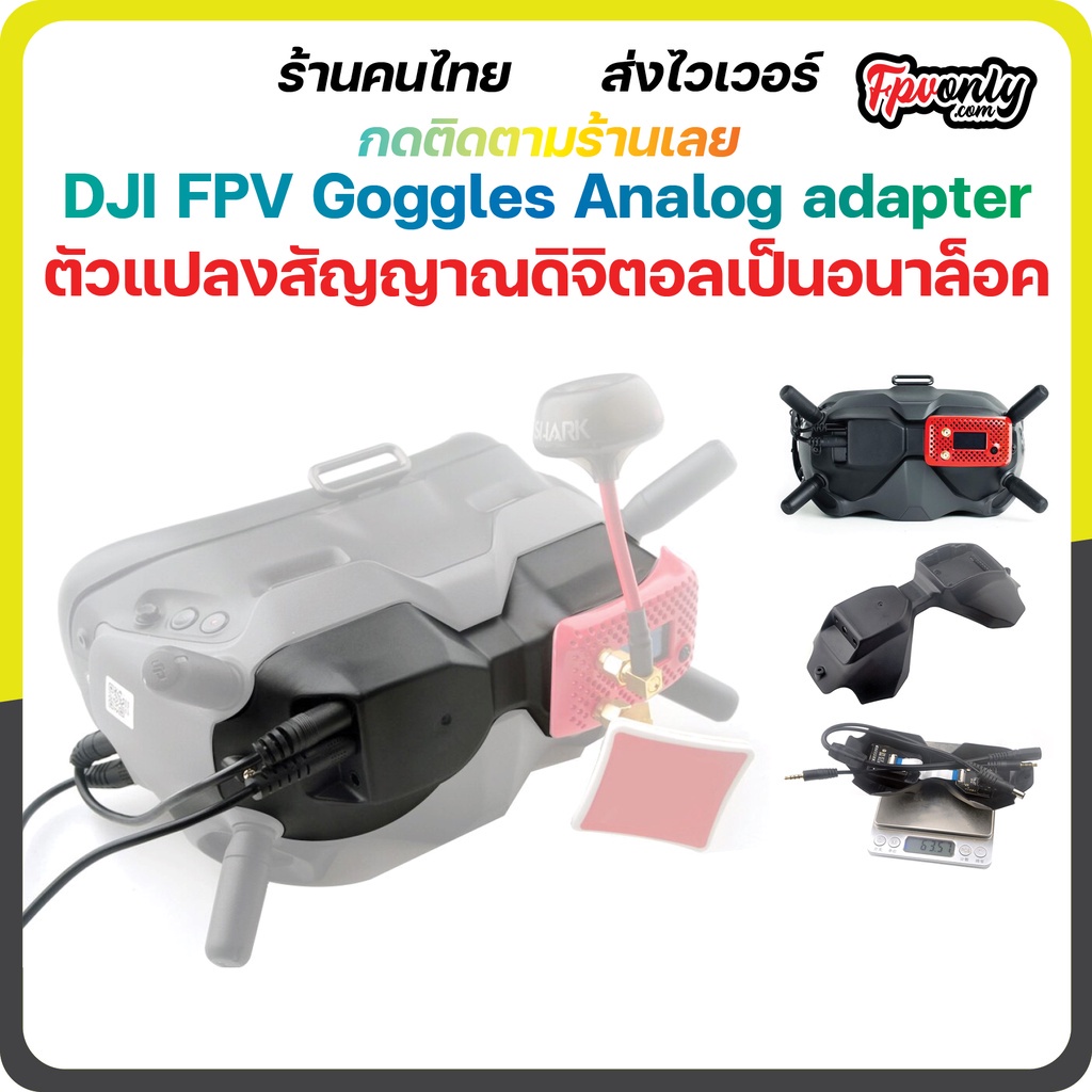 DJI FPV Goggles Analog adapter V1 V2 อะแดปเตอร์โมดูล 2-4S ตัวแปลงสัญญาณ ...