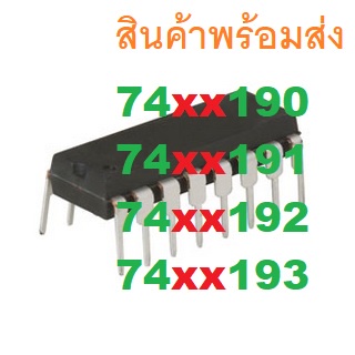 74LS190 74LS191 74LS192 74LS193 74HC193 74190 74191 74192 74193 Counter ...