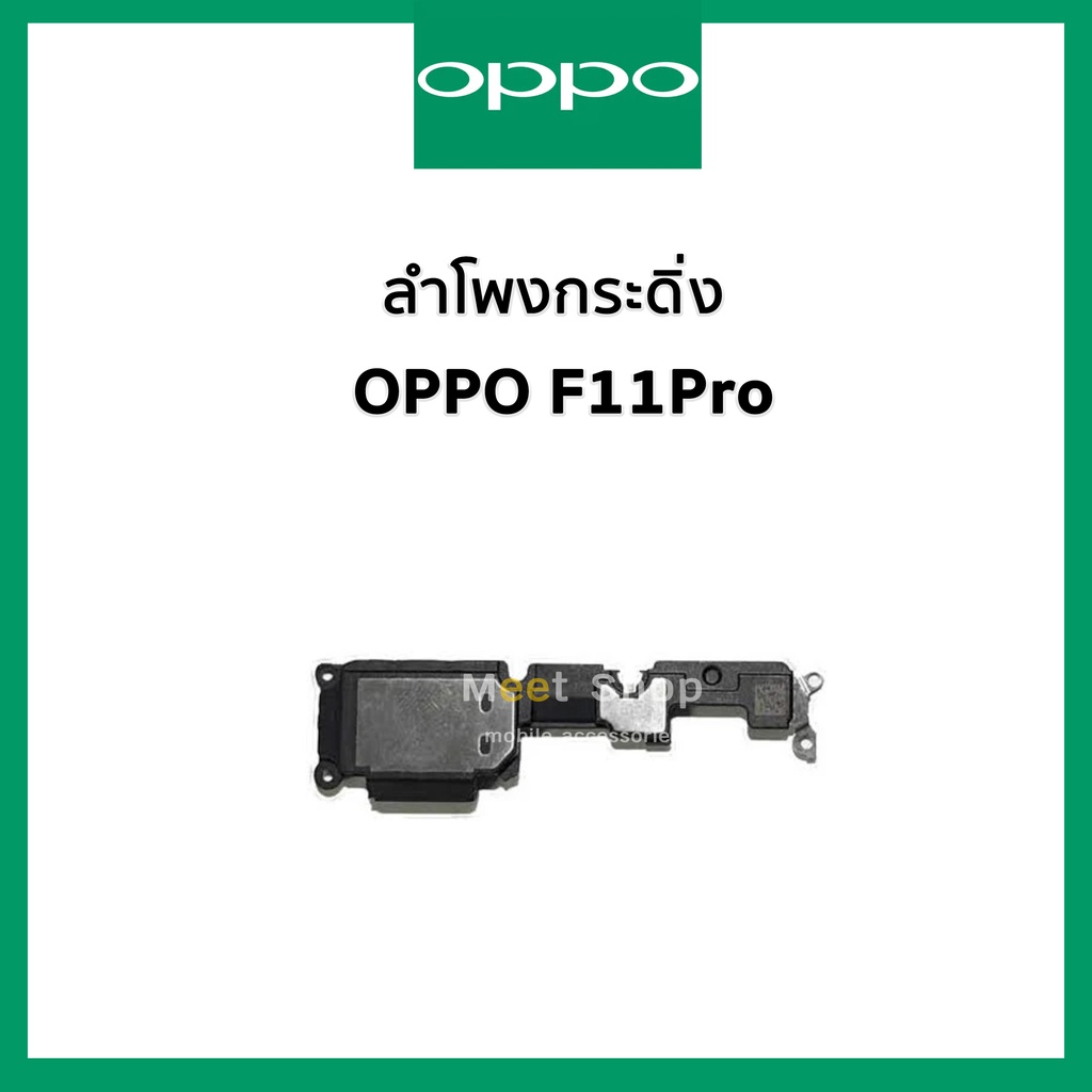 ลำโพงกระดิ่ง oppo F11Pro CPH1969 ชุดกระดิ่ง ออปโป้ F11 Pro | Shopee ...