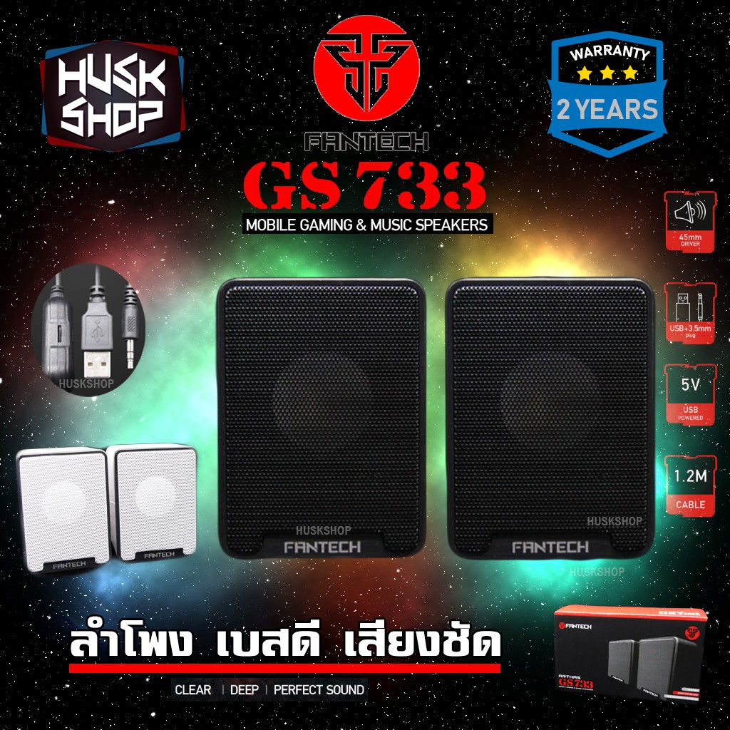 ลำโพงเกมมิ่ง เสียงรอบทิศ FANTECH GS733 ลำโพงคอม Gaming Speaker Stereo ...