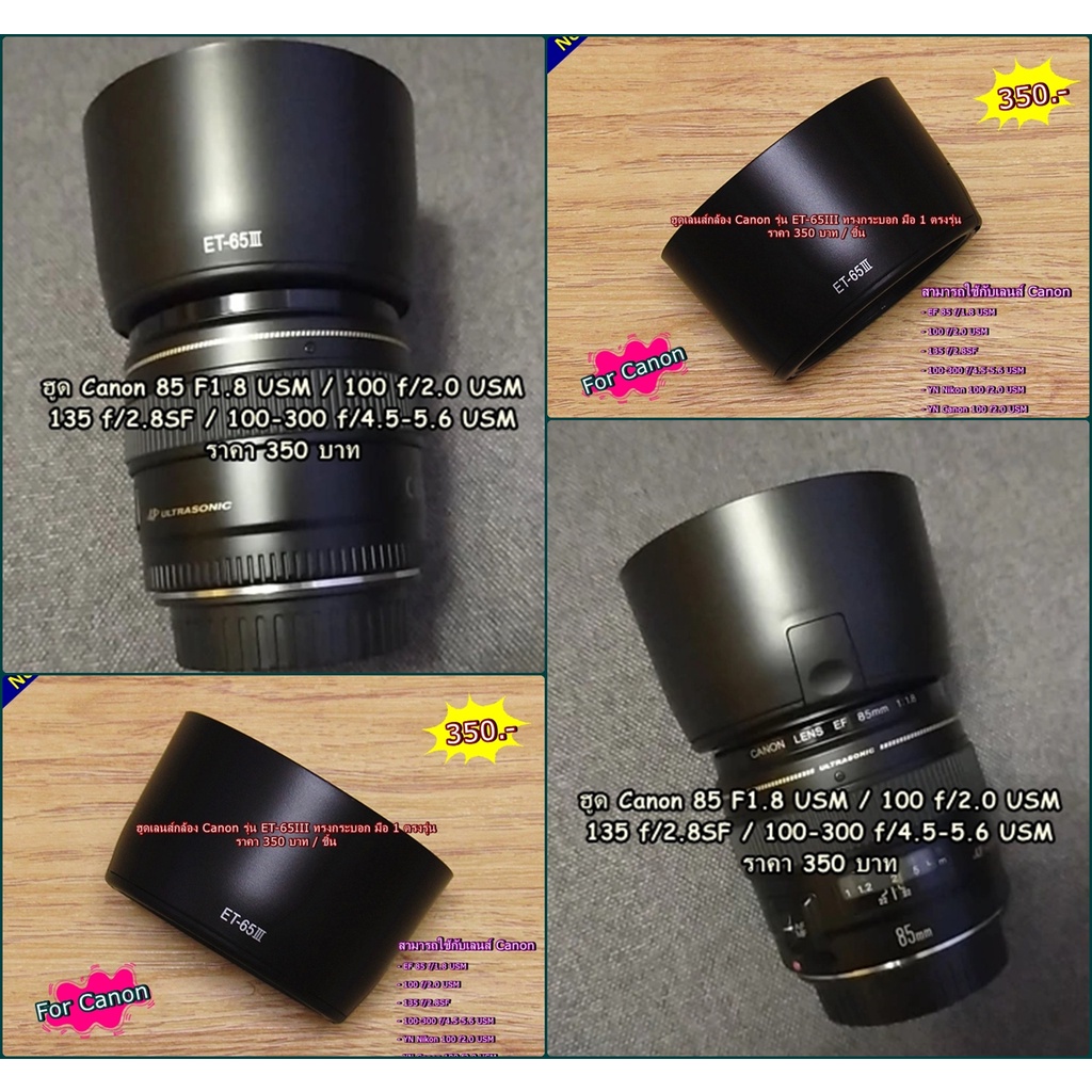 ฮูด Canon EF 85 F1.8 USM / Macro 100 F2.0 USM / 100-300 มือ 1 | Shopee Thailand