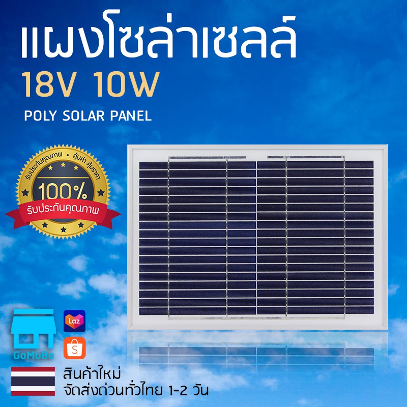 แผงโซล่าเซลล์ ขนาดพกพา 18V 10W POLY SOLAR PANEL size 24cm x 35cm x 2cm ...