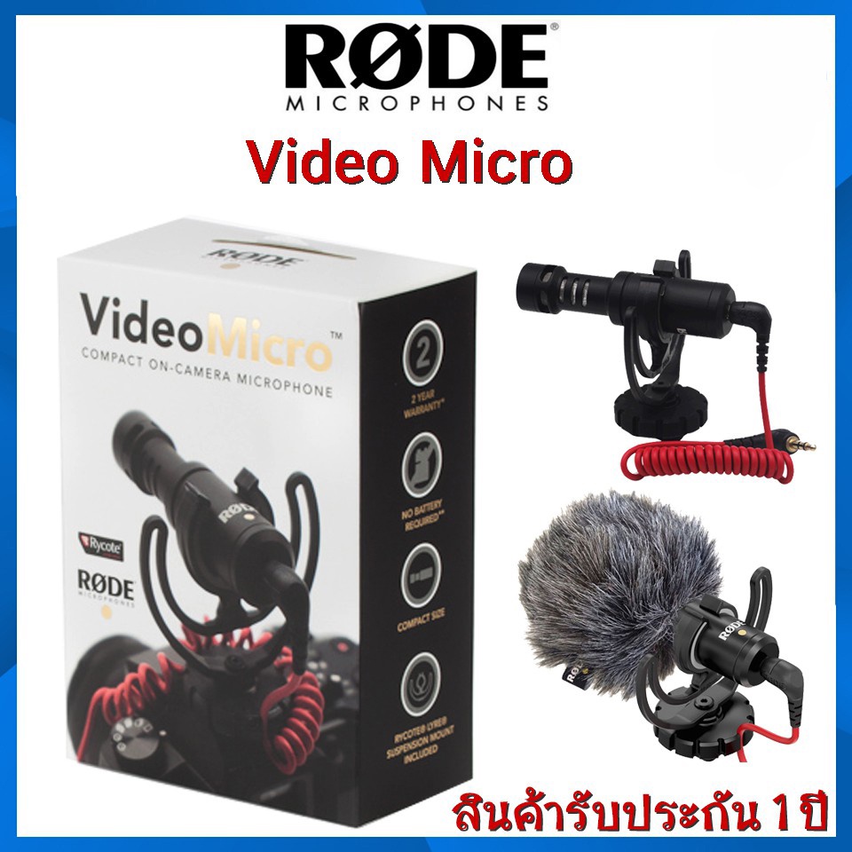 RODE VideoMicro ไมค์อัดเสียง ของแท้ รับประกัน 1 ปี | Shopee Thailand