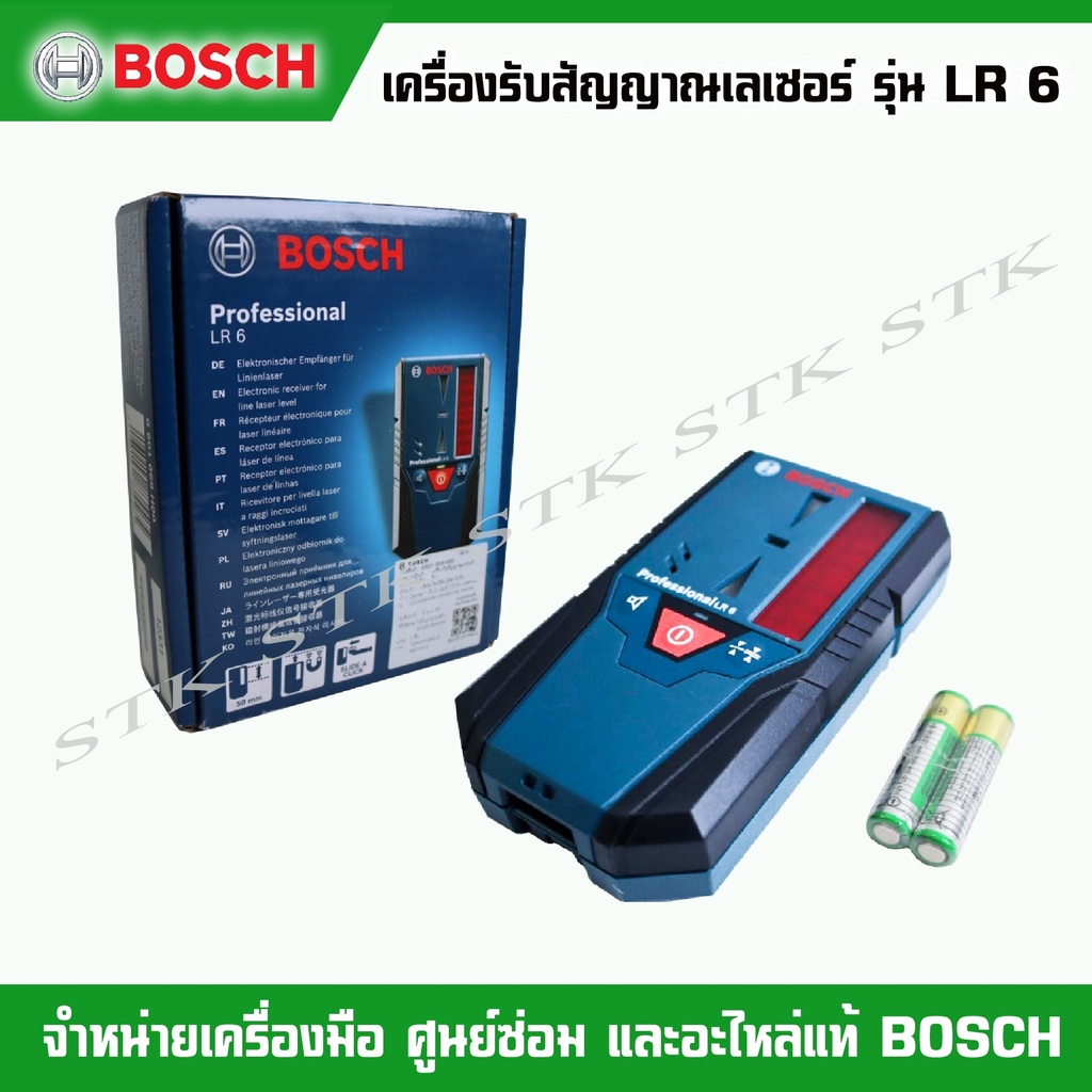 BOSCH เครื่องรับสัญญาณเลเซอร์ รุ่น LR 6 ของแท้100% | Shopee Thailand