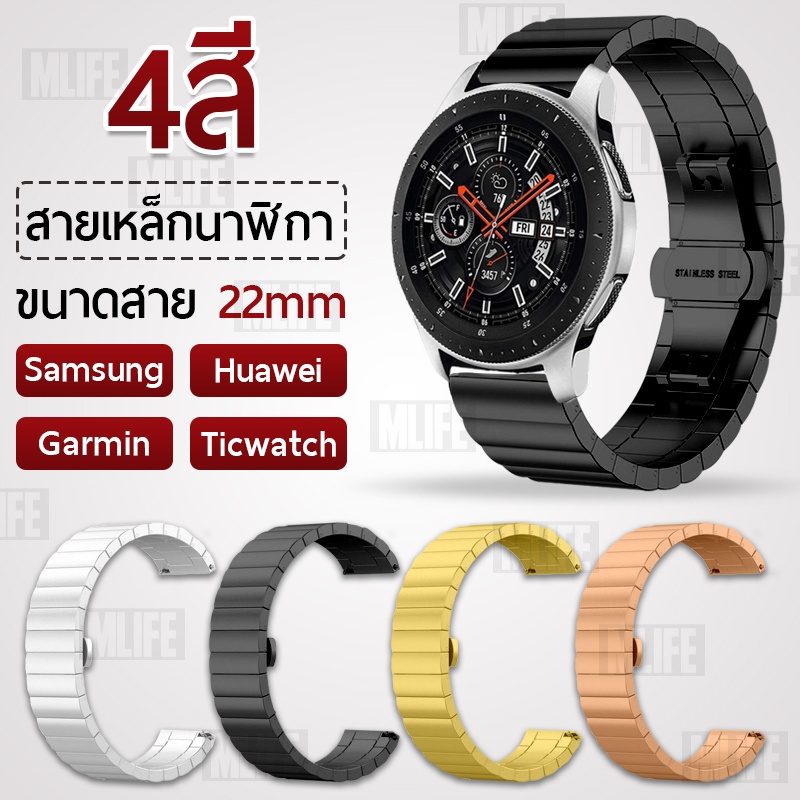 สายโลหะ 22 มม. Huawei Watch 3 GT2e GT2 Pro / Garmin Vivoactive 4 ...