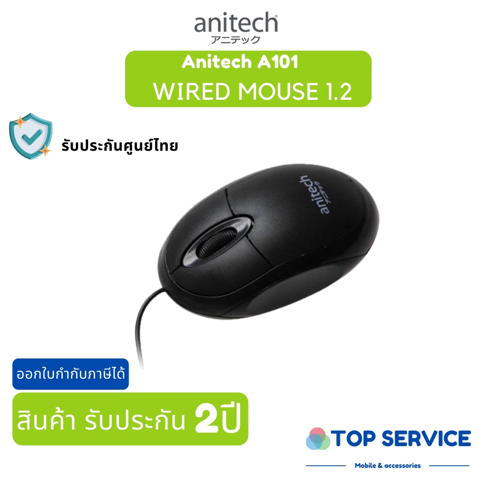 Anitech MOUSE (เม้าส์) Wired Mouse รุ่นA101 (มีสาย) ประกันศูนย์ 2ปี ...
