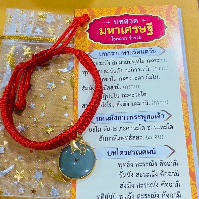 WITHTRUELOVE ด้ายแดงจี้หยกกลมเน้นงานเรียนสอบ ig withtruelove | Shopee ...