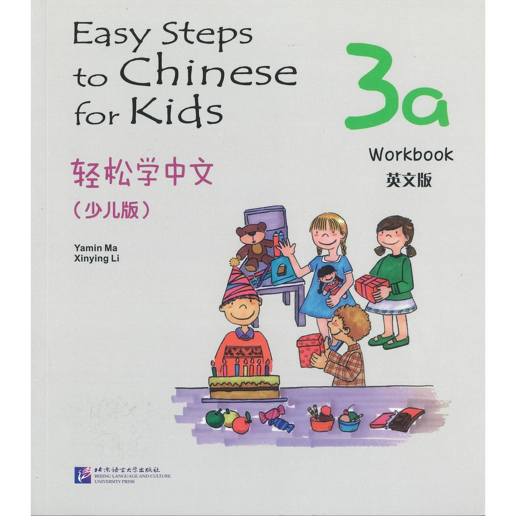 Nanmee Chinesebooks(ร้านหนังสือจีนนานมี) Easy Steps to Chinese for Kids ...