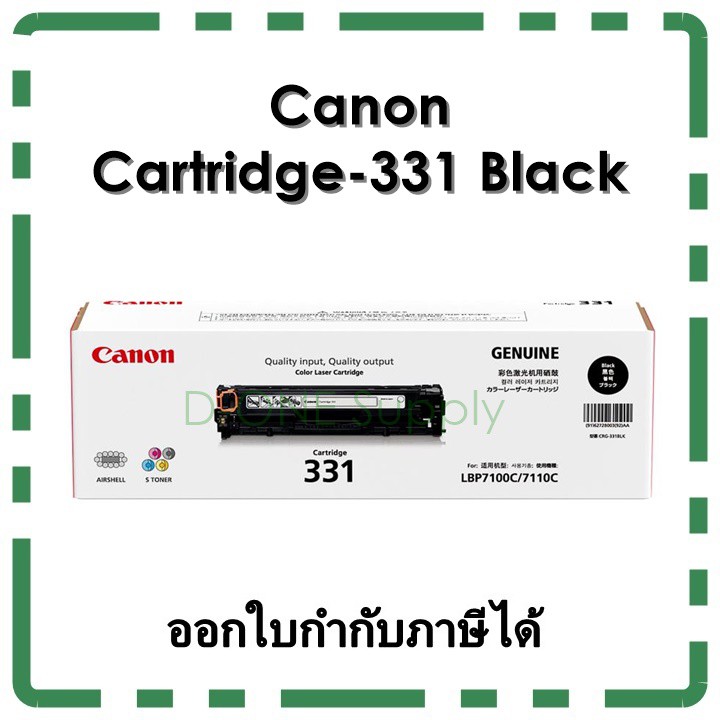 ตลับหมึก Canon CARTRIDGE 331 Black สีดำ ของแท้ | Shopee Thailand